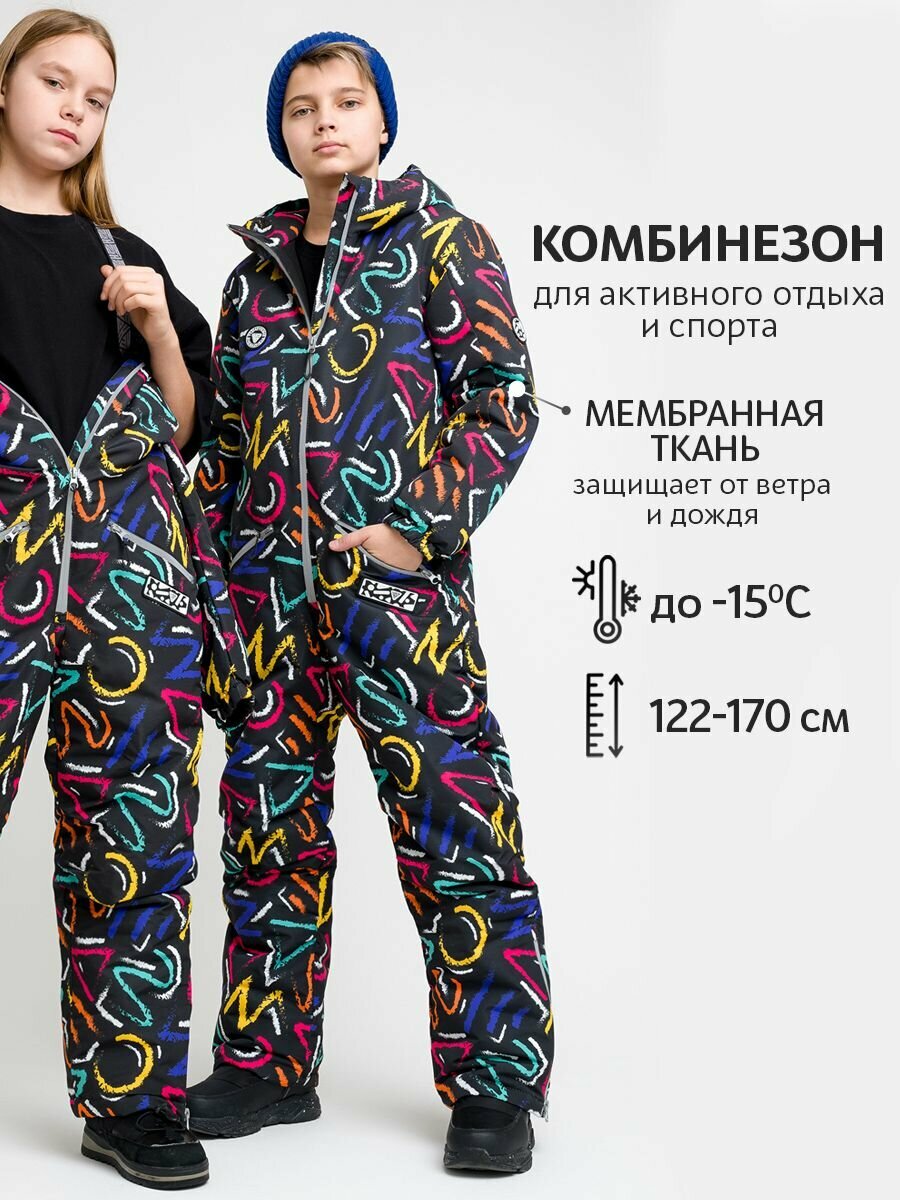 Комбинезон утеплённый Осень-зима 2025