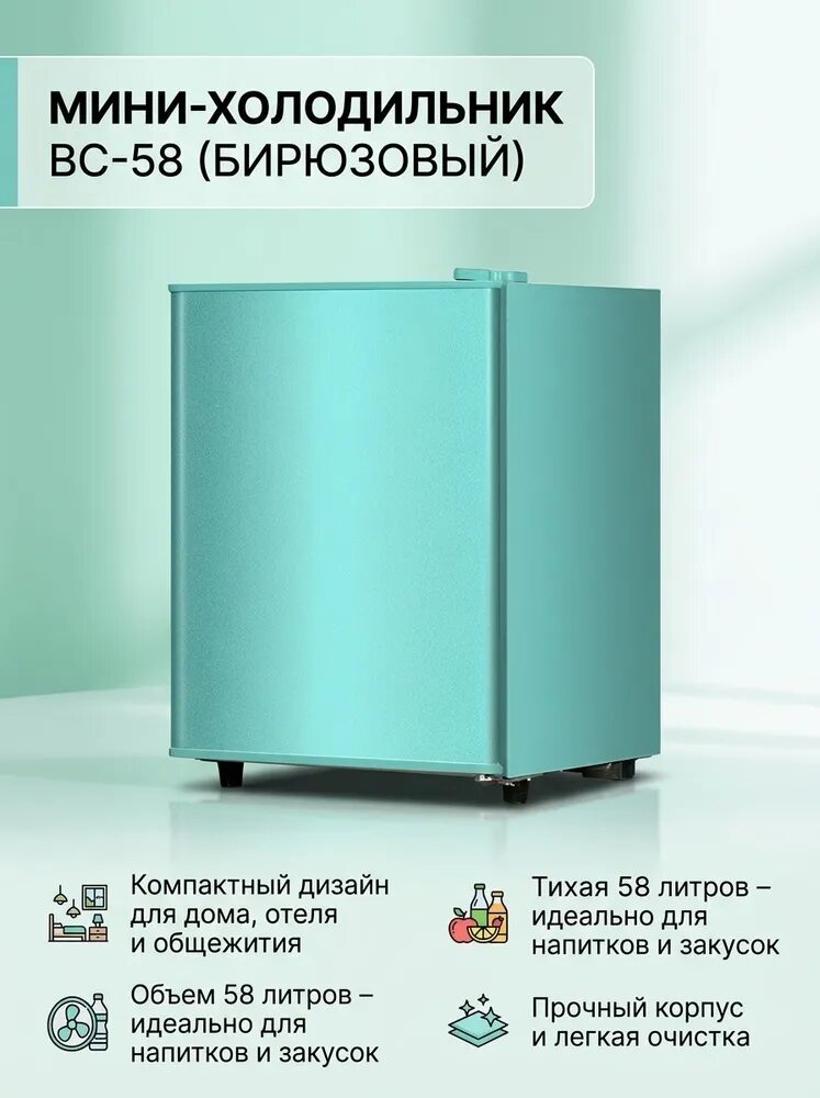 Морозильная камера 019f3fa8dd9a7ced910db6c1b4da47fe, бирюзовый