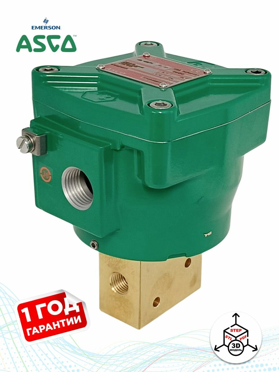 Клапан электромагнитный 24в соленоидный NF8327B291.24/DC Emerson / Asco