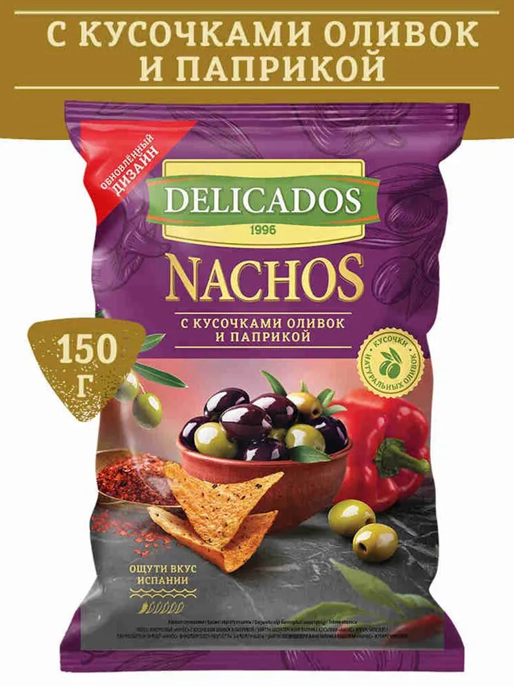 Чипсы кукурузные начос Delicados Nachos со вкусом оливок и паприки, 150 г