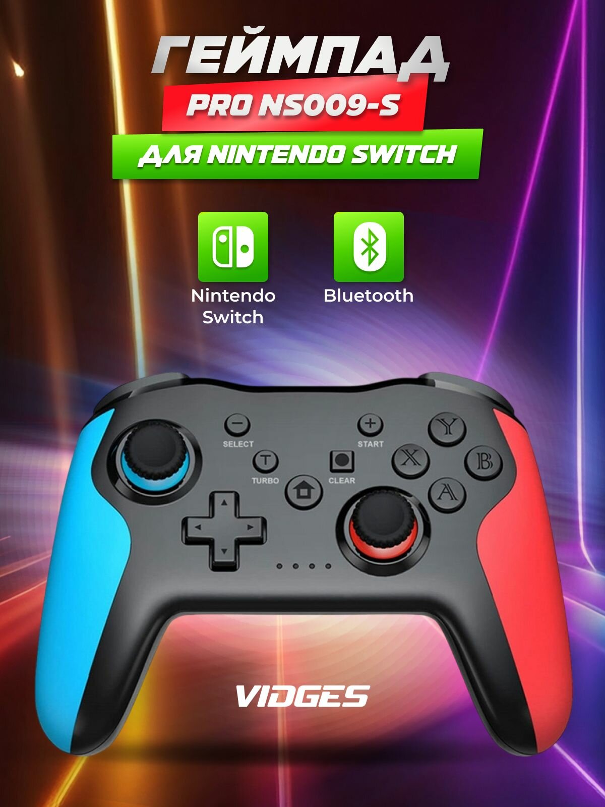 Беспроводной Bluetooth 4,0 Геймпад VIDGES Pro NS009-S для Nintendo Switch, черный с синей и красной вставками