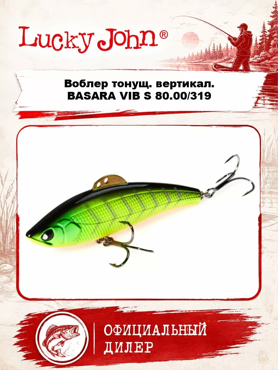 Воблер тонущ. вертикал. Lucky John BASARA VIB S 80.00/319