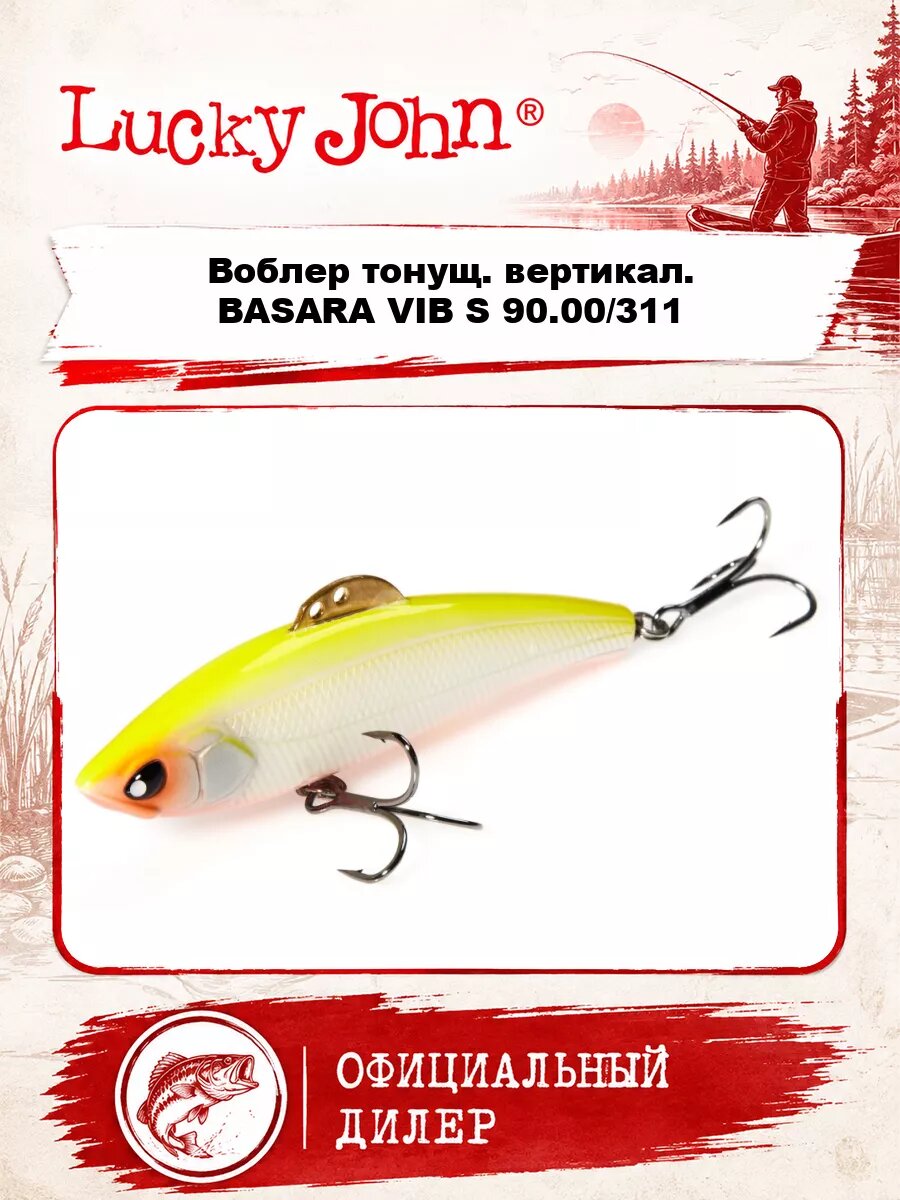 Воблер тонущ. вертикал. Lucky John BASARA VIB S 90.00/311