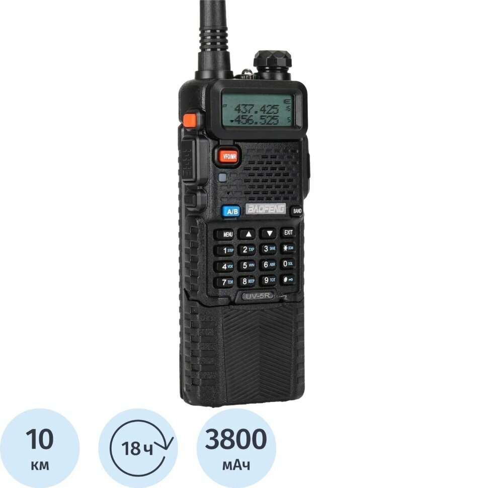 Радиостанция Baofeng UV-5R L/M (3800 mah), двусторонней связи, 2354630
