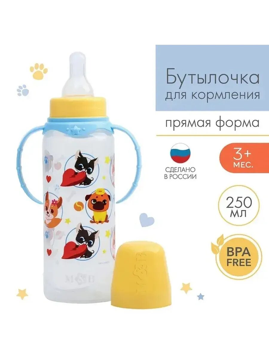 Молодёжная бутылочка для малышей с ручками
