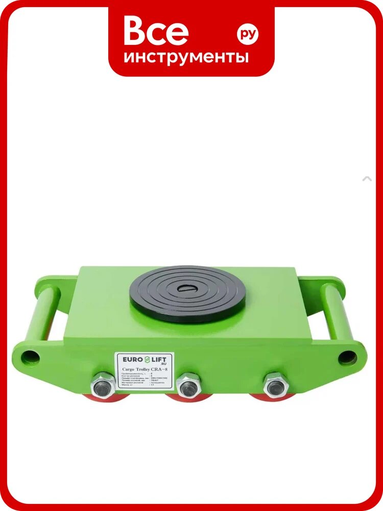 Транспортно-роликовая платформа EURO-LIFT CRA8 г/п 8 т 00012452