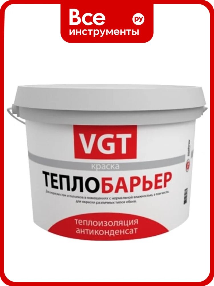 Теплоизоляционная краска VGT ТеплоБарьер ВД АК 1180 для нар/внутр. работ 2,0л 11602842