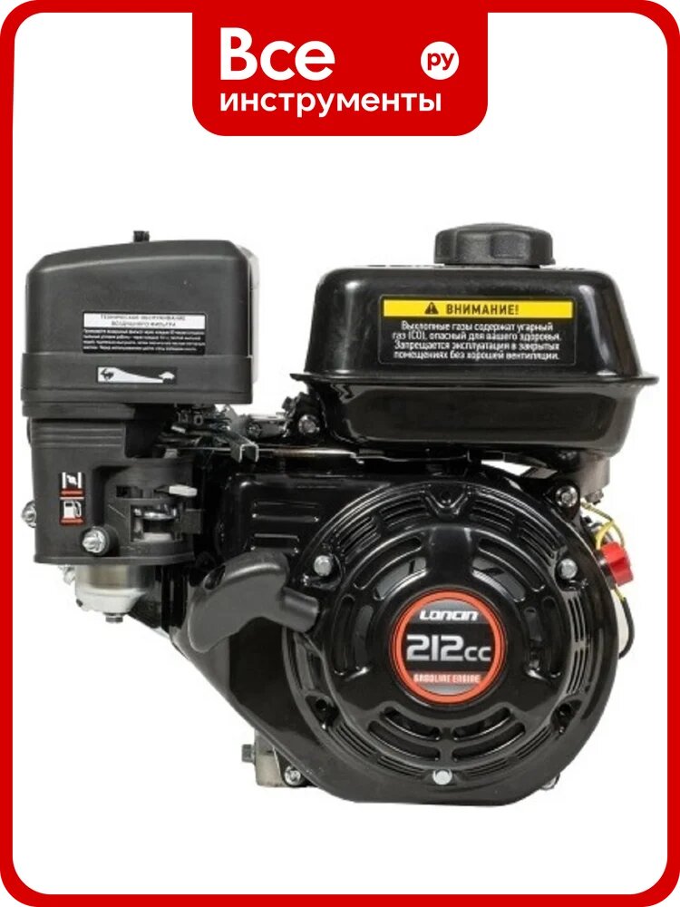 Двигатель Loncin LC170F-2, 7 л. с, 4-тактный, горизонтальный вал