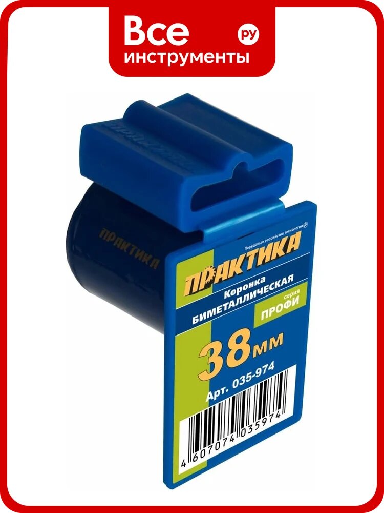 Коронка биметаллическая (38 мм) ПРАКТИКА 035-974