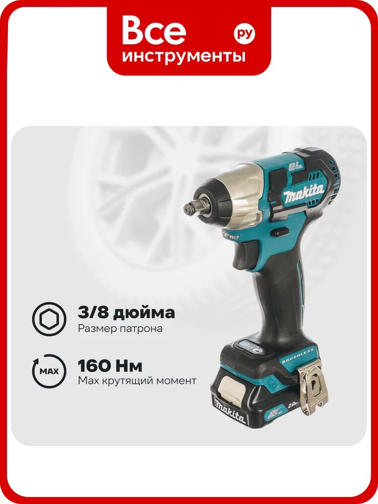 Аккумуляторный гайковерт Makita TW160DWAE бесщеточный двигатель, двойной Li‑Ion аккумулятор, подсветка и реверс