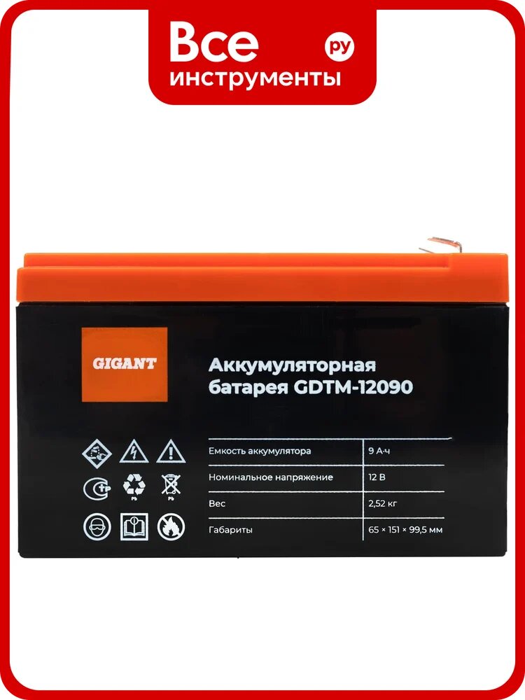 Аккумуляторная батарея Gigant GDTM-12090, для различных устройств благодаря своей