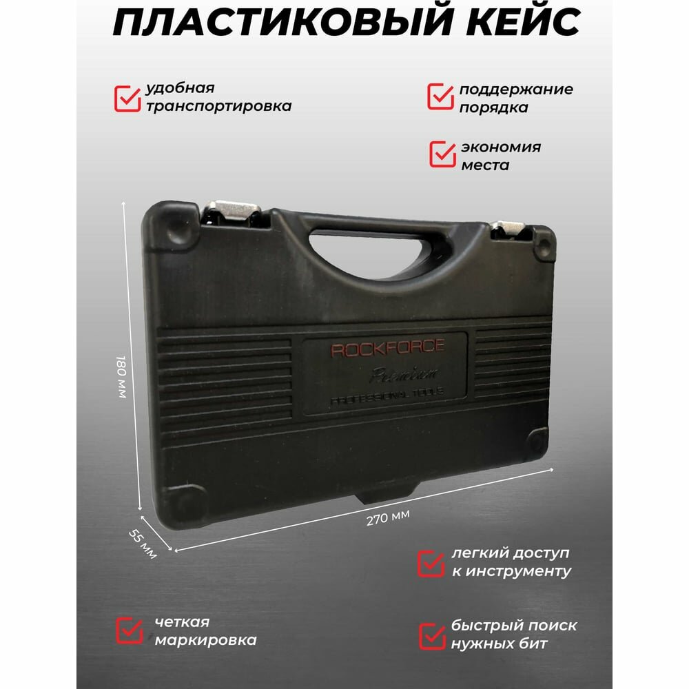 Набор бит 1/2"&1/4"&3/8"DR TORX 40 предметов с держателями PREMIUM Rockforce RF-4401D(28675) — фото 1
