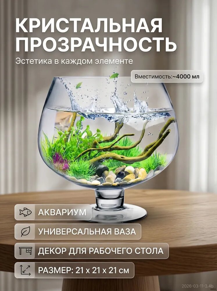 Ваза, 21.82 см, Стекло классическое исполнение модели базовое исполнение модели