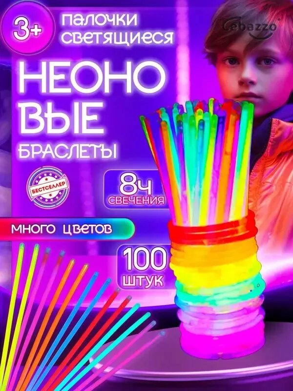 Лайтстик