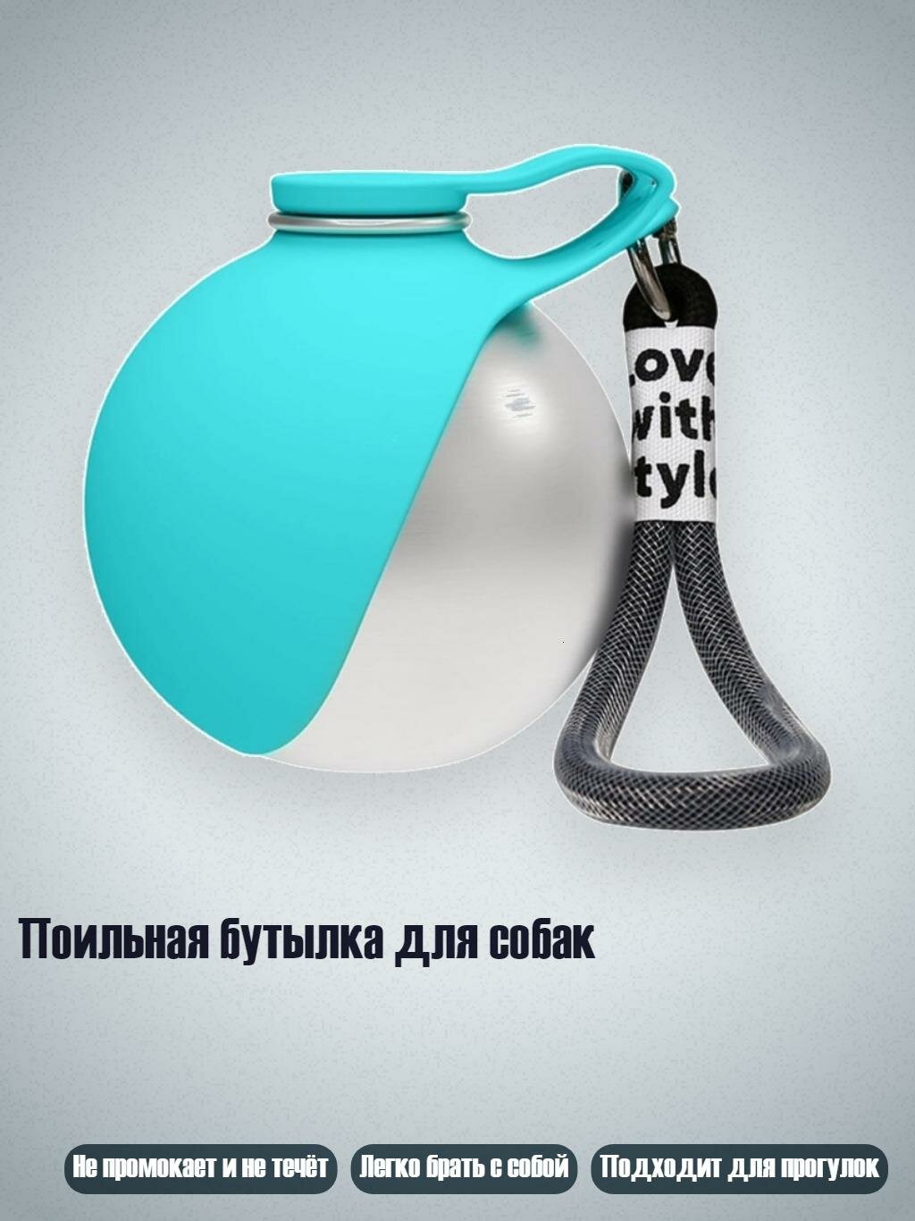 Поильная бутылка для собак, Синий
