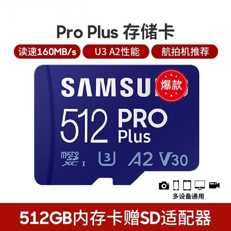 512 ГБ Карта памяти microSDXC, microSD EVO Plus (MB-MC512KA), Class 10, UHS-I U3, чтение - 160 Мбайт/сек,
