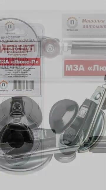 Закаточная машинка Люкс П для домашней консервации, автоматическая, с подшипником, время закатки 10 сек/банка — фото 1