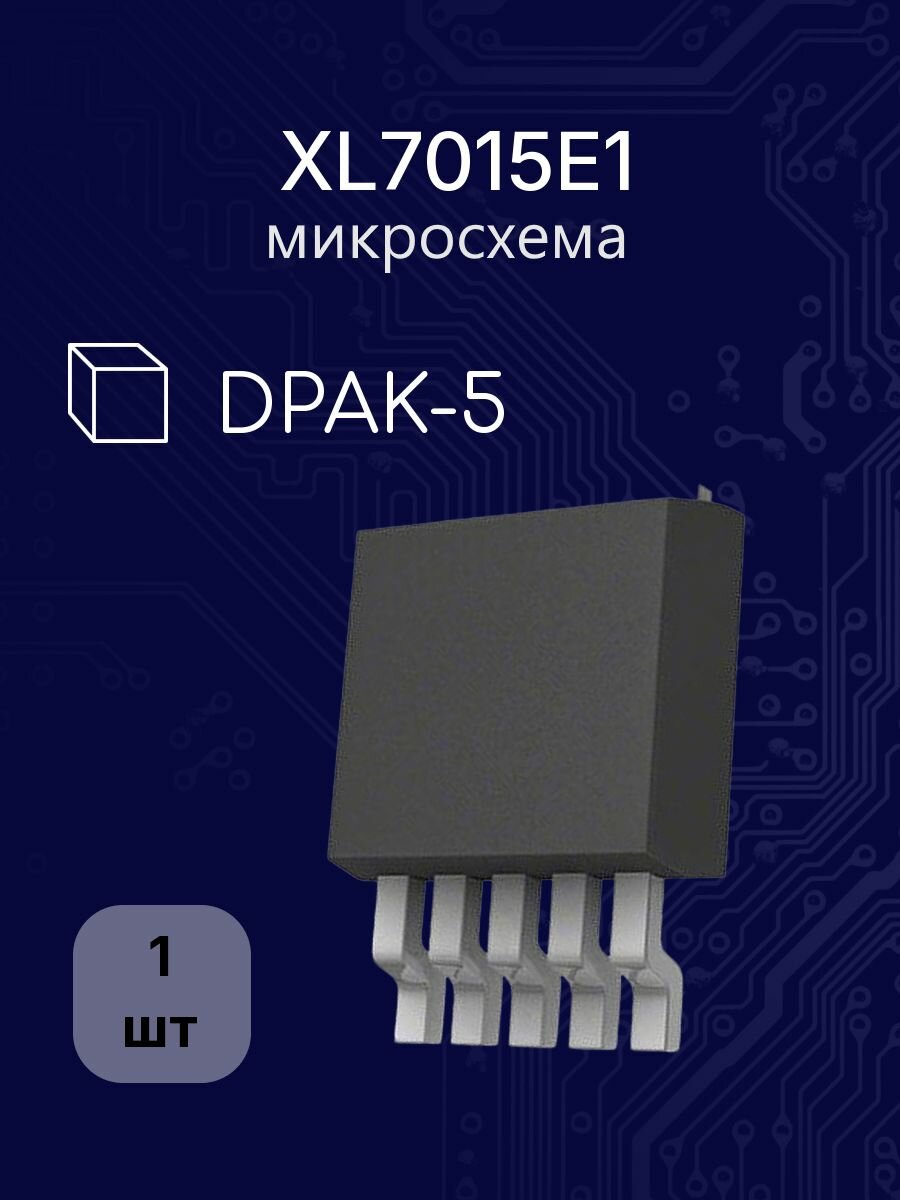 XL7015E1 dpak-5, to-252-5 микросхема