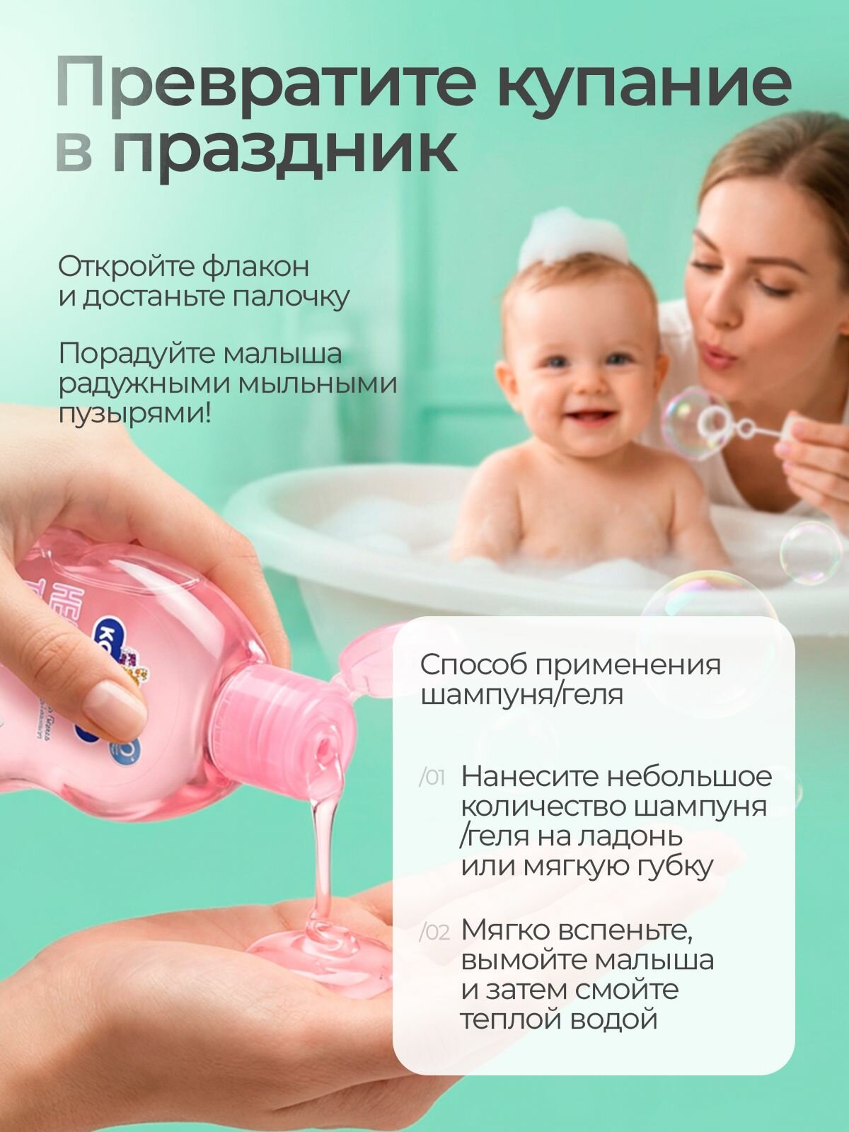 Шампунь-гель Lion Kodomo от макушки до пяточек "Розовая камелия", с палочкой, для детей, 200мл без слез 0+ — фото 1
