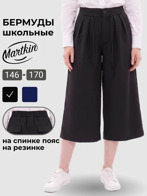 Бриджи