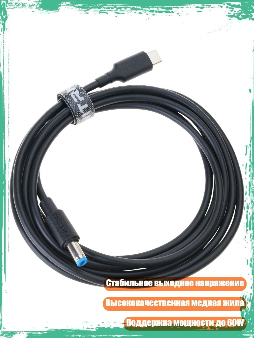 USB-C PD кабель 300см 12V/20V 5.5x2.5мм для роутера ноутбука, 2m - 15V