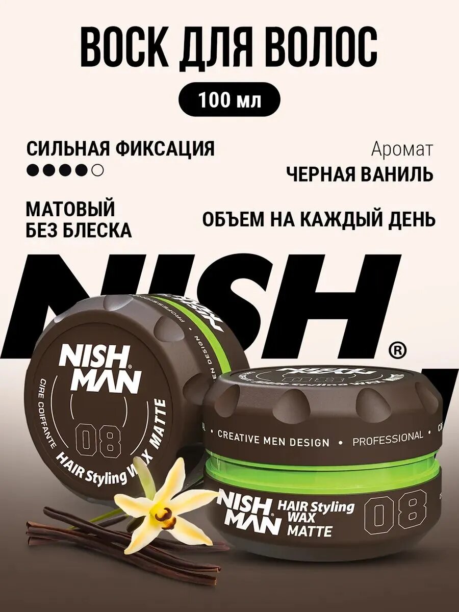 NISHMAN Воск для волос, 100 мл