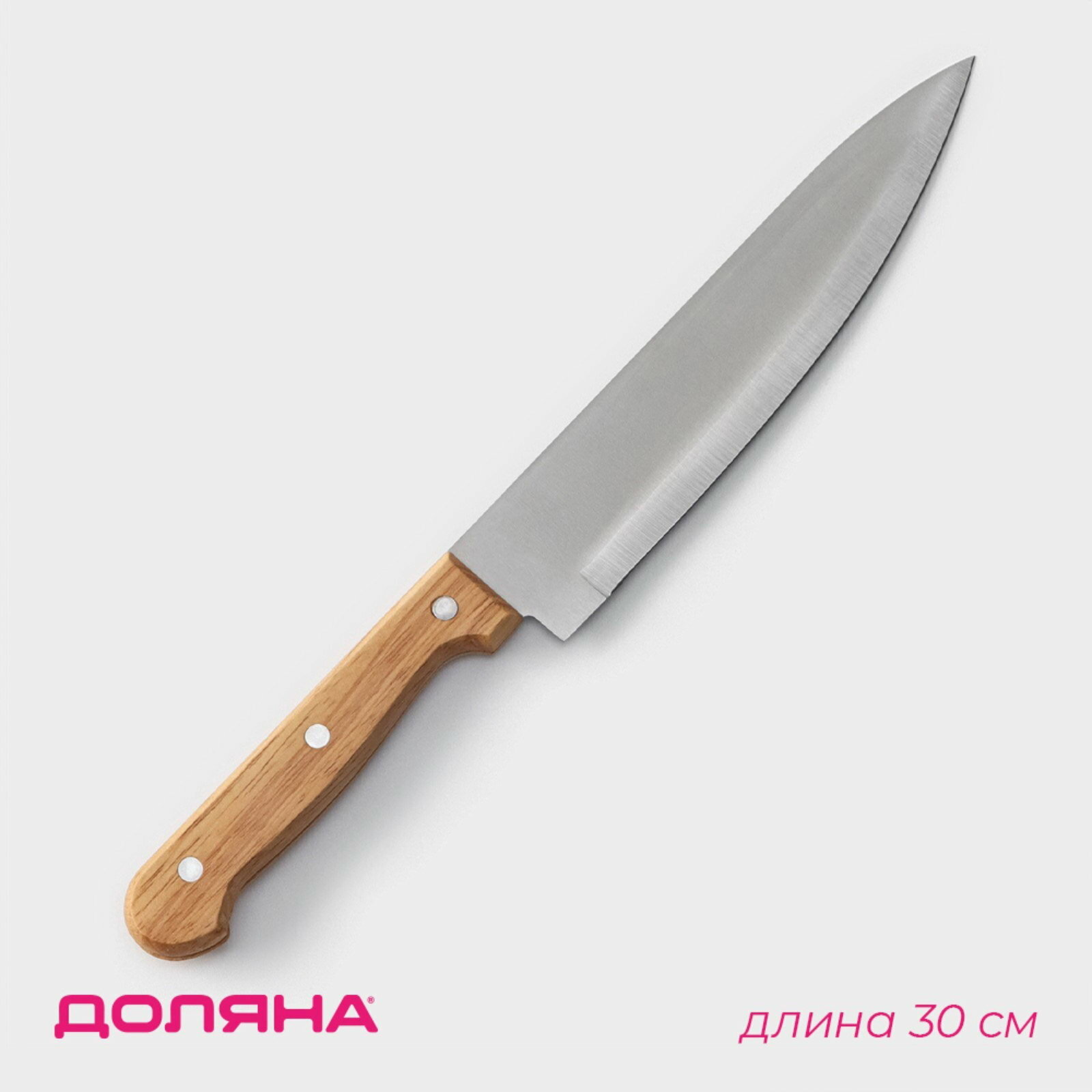 Нож кухонный "Поварская тройка", лезвие 18 см, деревянная ручка