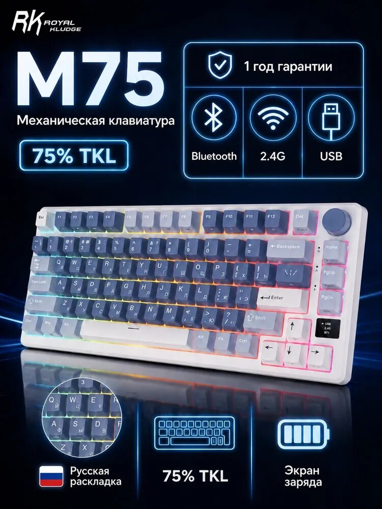 RK Royal Kludge Клавиатура беспроводная RKM75, (RK Cream), Русская раскладка, светло-серый, сиреневый