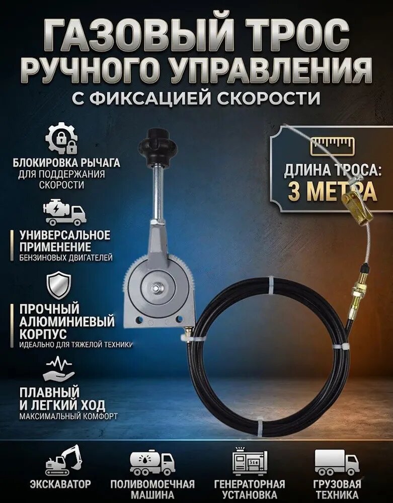 Трос (или рычаг) управления подъемом