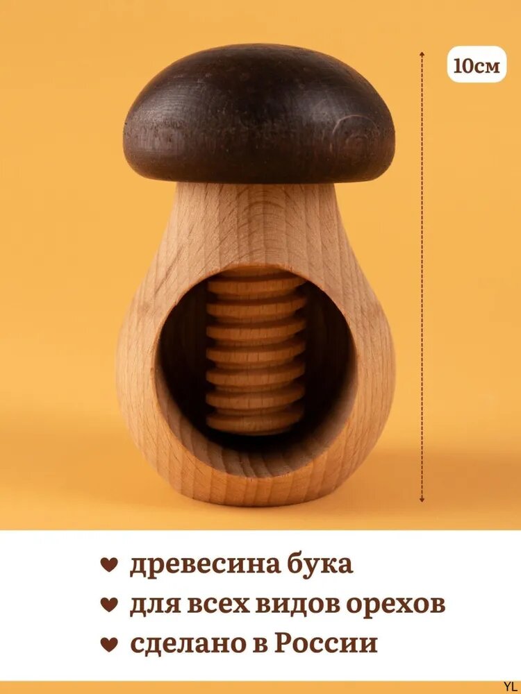 Орехокол, 10 см — фото 1