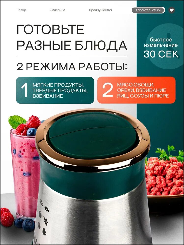 Измельчитель электрический 1000 Вт, объем 2000 мл, 3 насадки — фото 1