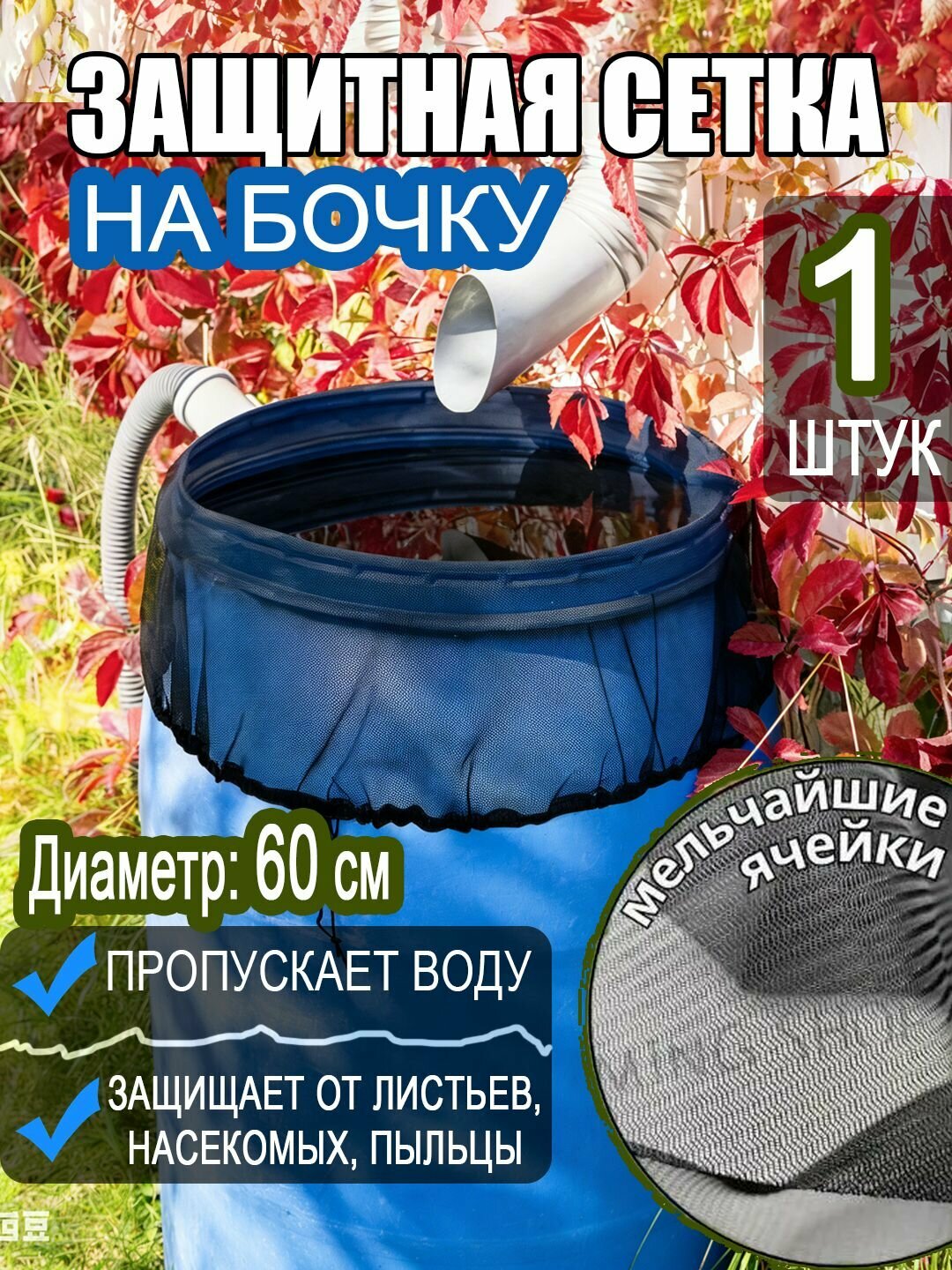 Гри-вкладыш для бочки Полимерный материал полимерный вкладыш