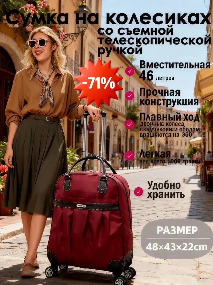 Чемодан