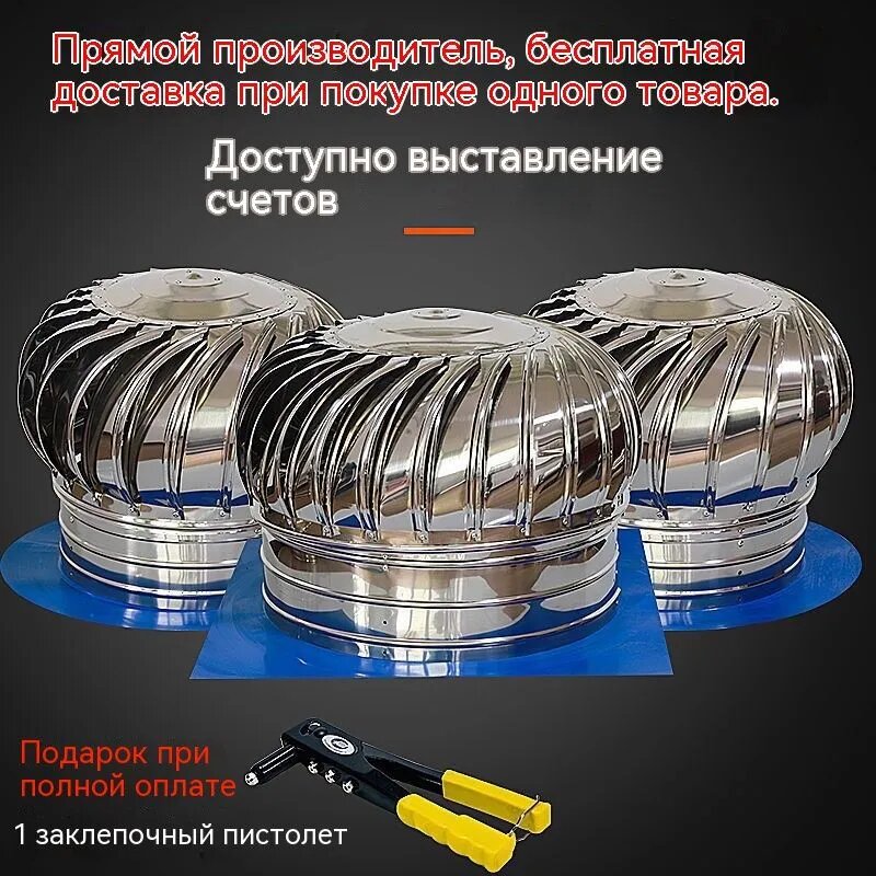 GEALFIS Турбодефлектор вентиляционный TD-100N, нержавеющая сталь, энергонезависимый, для кровли и вентиляции, диаметр 400 мм, 1 шт
