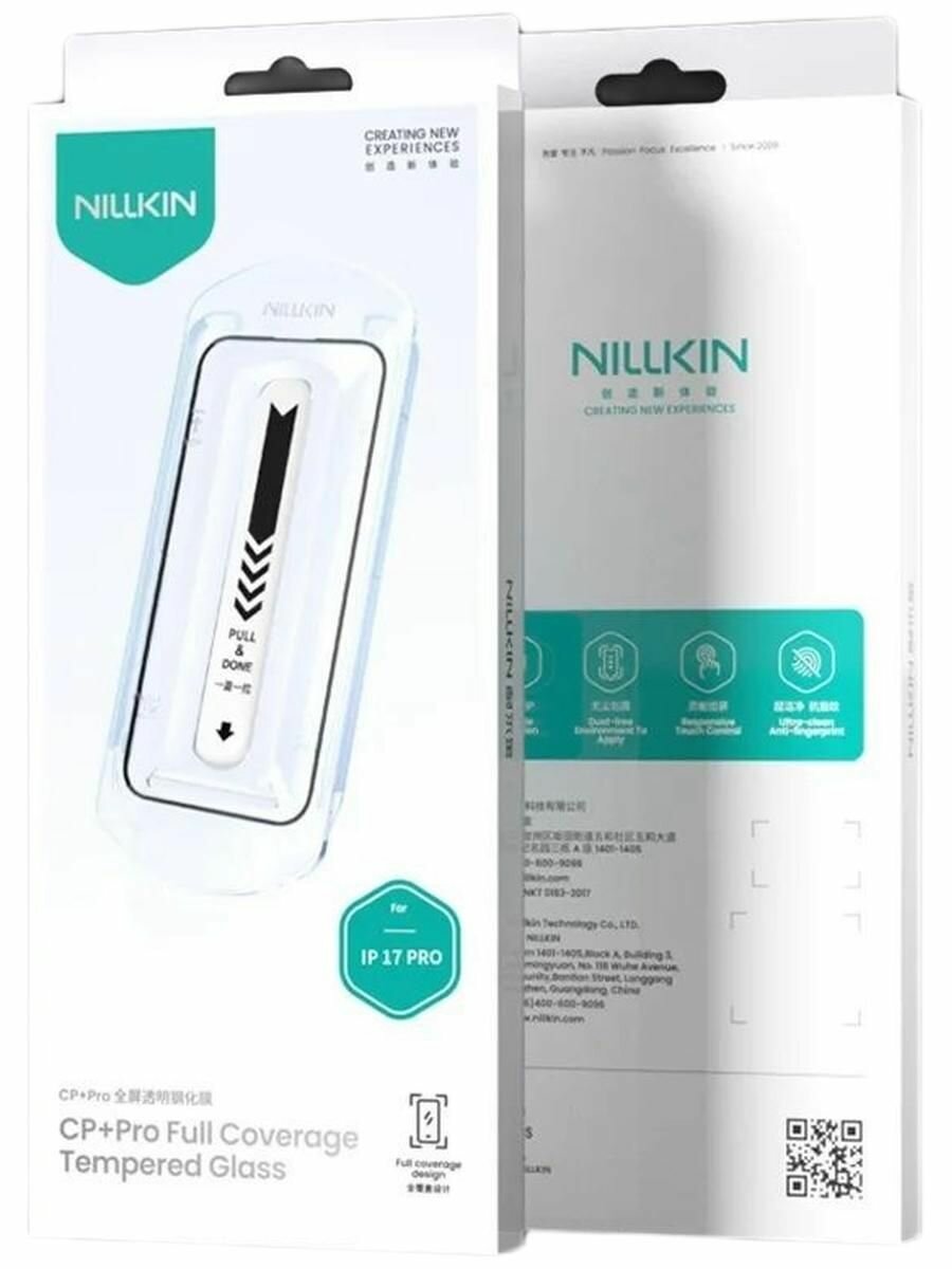 Защитное стекло Apple IPhone 17 Pro Max/Nillkin CP+PRO Anti-Explosion Glass 0.33mm 2.5D с системой автонаклеивания, прозрачное, с черной рамкой