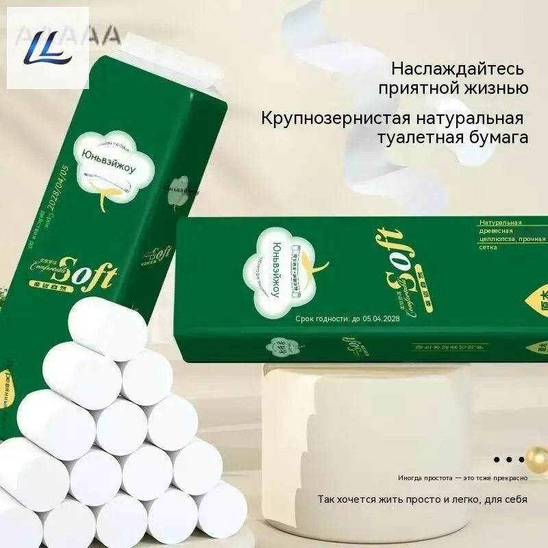 Туалетная бумага — фото 1