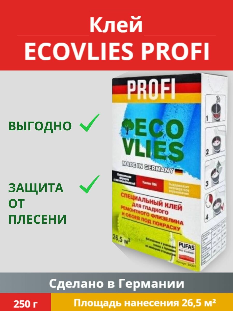 ECO VLIES Клей строительный 0.25 кг, 1 шт.