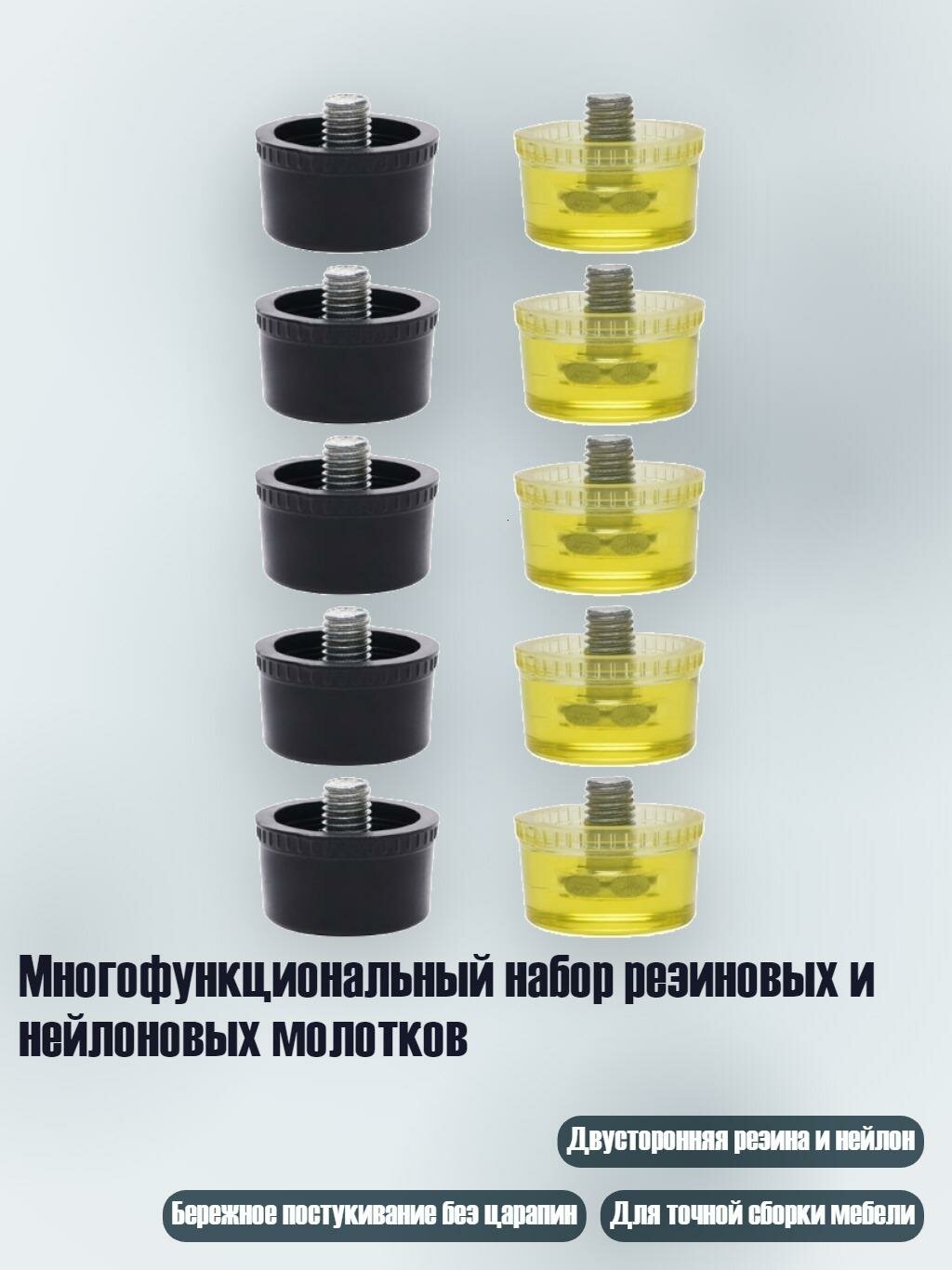 Многофункциональный набор резиновых и нейлоновых молотков, 35mm