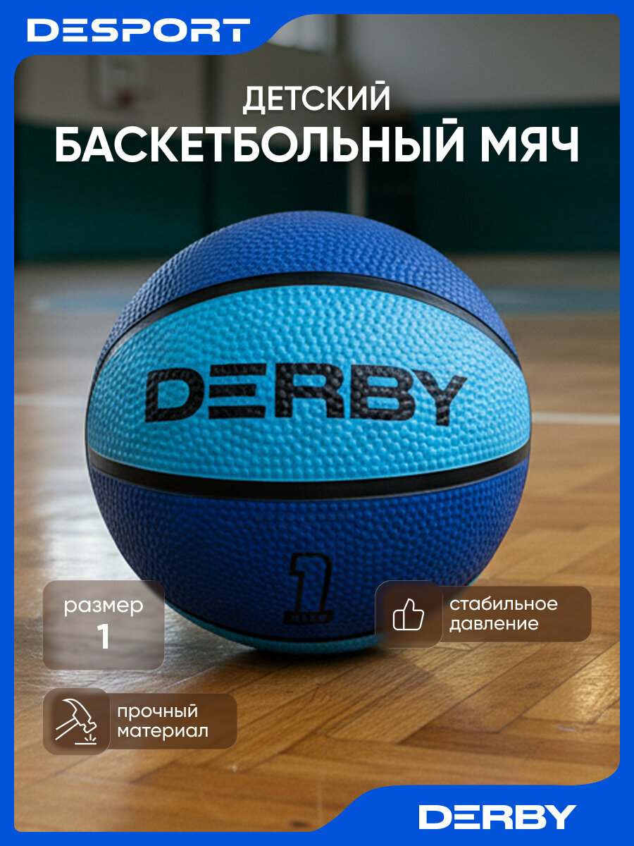 Мяч баскетбольный размер 1 синий Derby