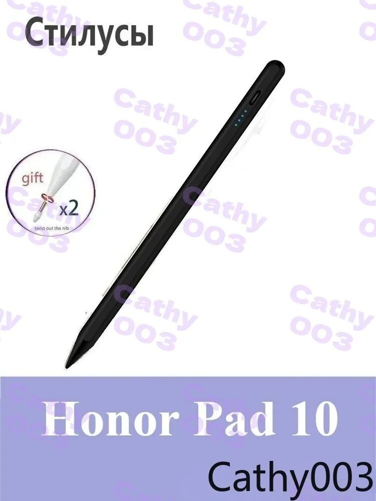 Honor Pad 10 12,1 дюйма Универсальный Стилус для телефона и планшета / Для рисования