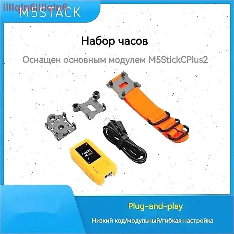 M5Stack Stick PLUS 2 ESP32 IOT development Board комплект для графического программирования IoT