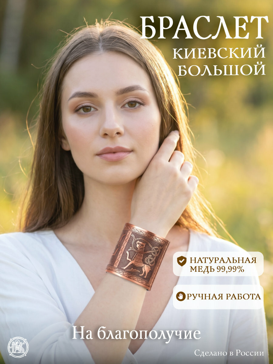 Браслет