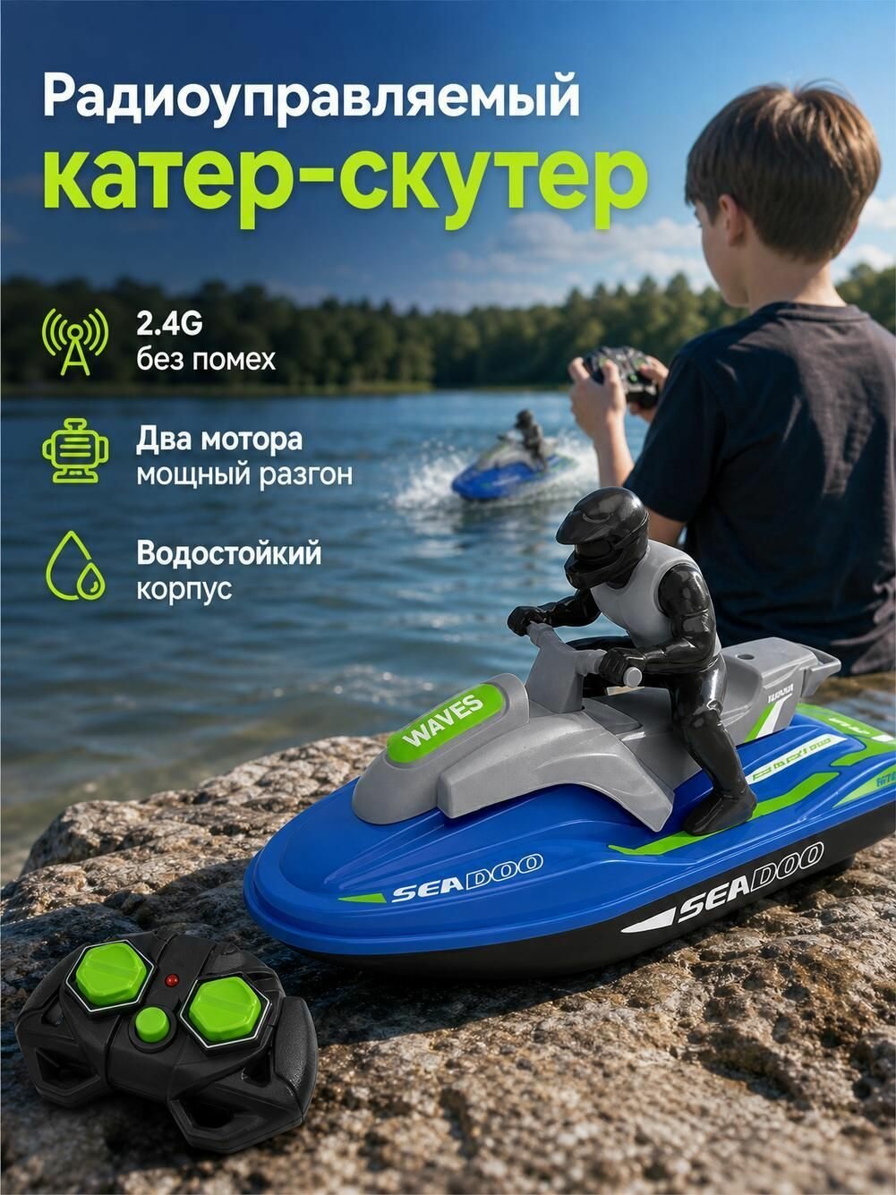 Радиоуправляемый гидроцикл, стильный дизайн, 2.4 ГГц, маневренная игрушка для бассейна и водоемов