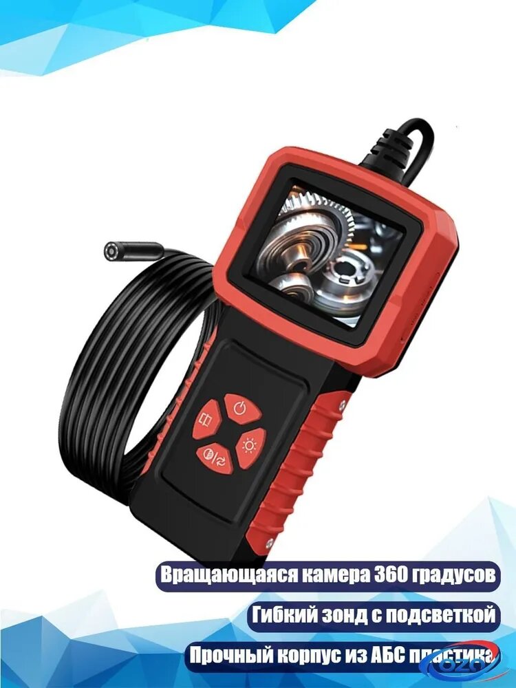Промышленный эндоскоп с поворотной камерой 360 , 2