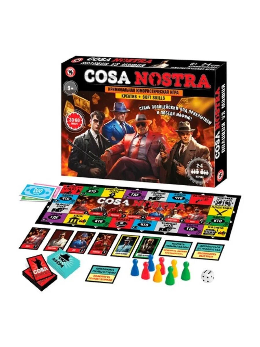 Настольная игра /Cosa Nostra/