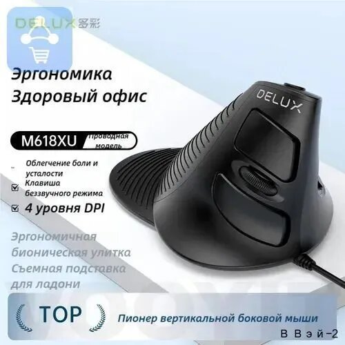 Мышь проводная M618XU, 3200dpi, USB, Эргономичный дизайн, черный
