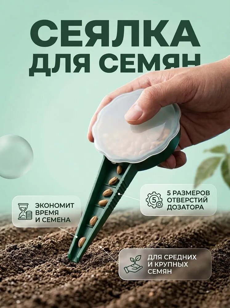 Совок садовый