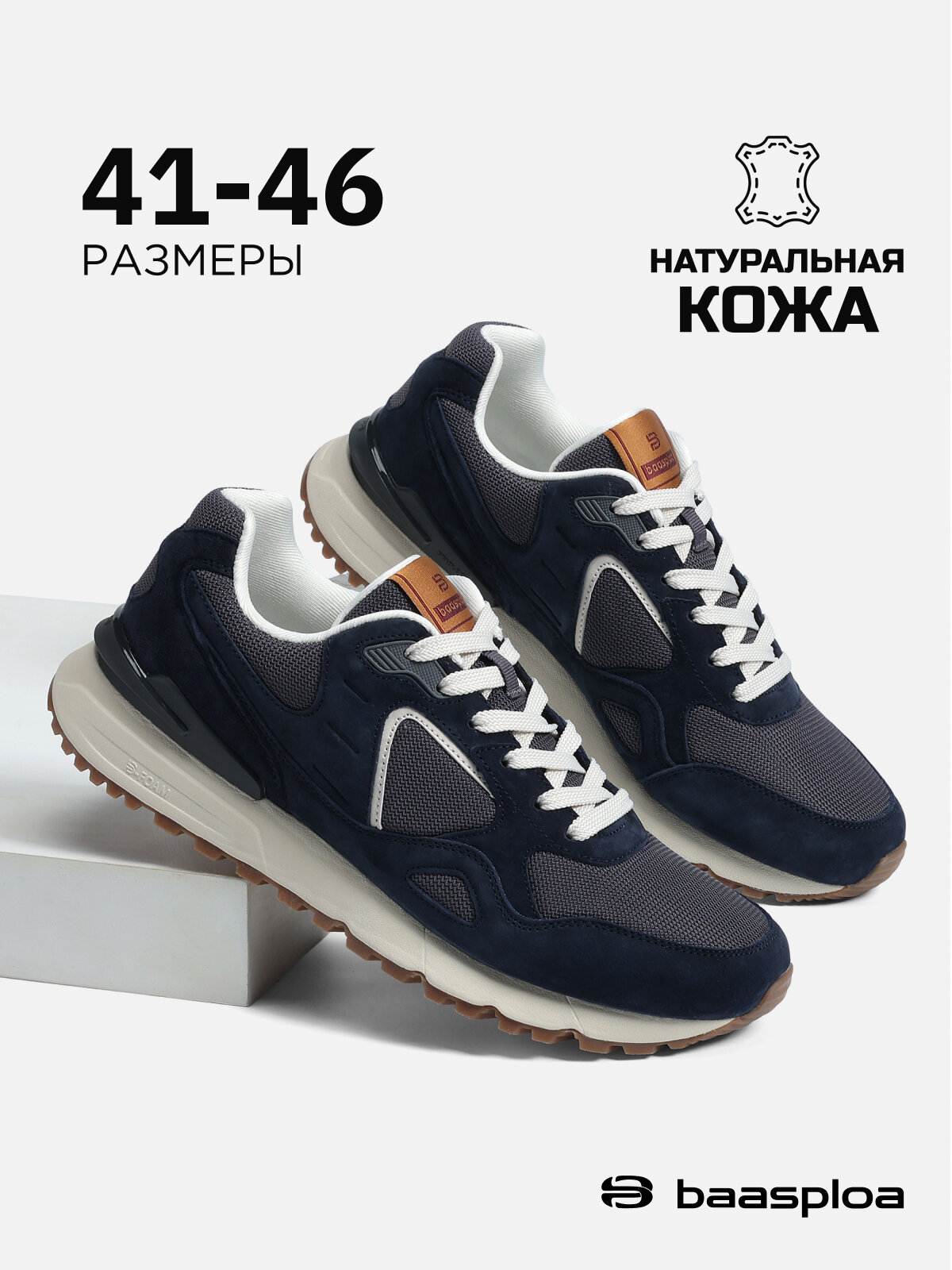 Кроссовки