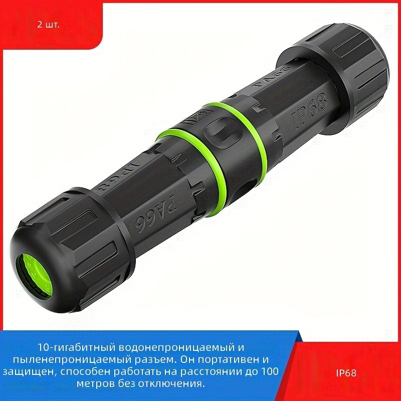 Разъемы RJ45 Cat6a M16 2 шт, 10 Гбит/с, IP68, поддержка PoE, пылезащищенные, уличные, мама-мама, зеленый и черный