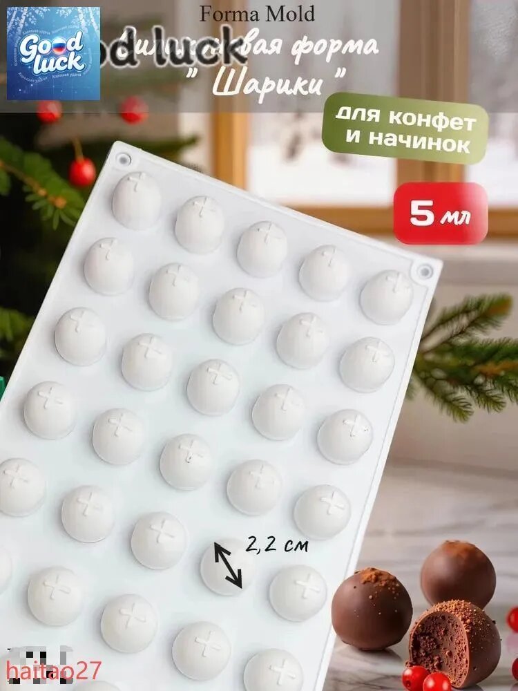 Форма для конфет, 35 яч, 1 шт